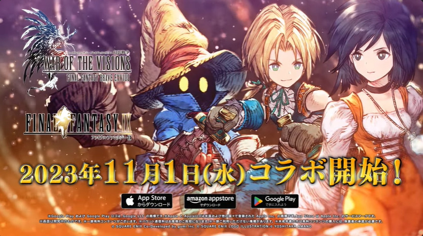 FFBE幻影戦争★次回コラボ予想2023 | シャチホコペッGAMES